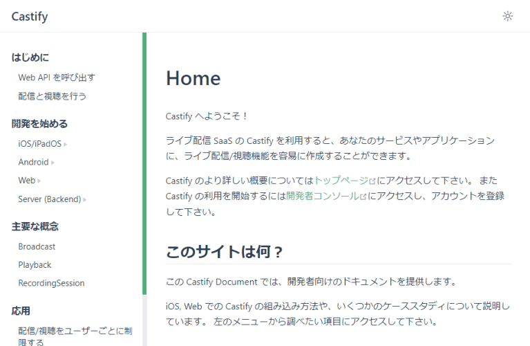 リリース – Castify お知らせ