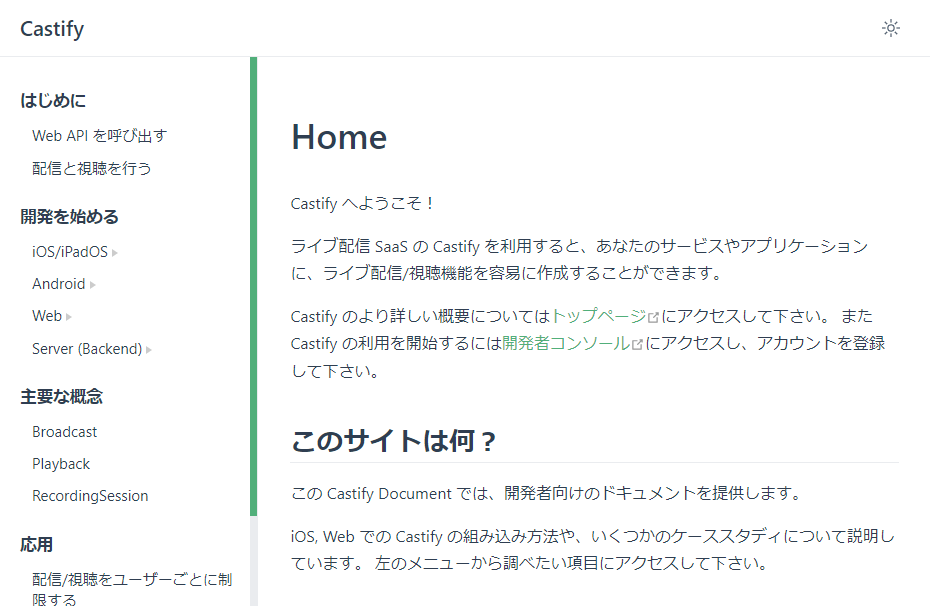 リリース – Castify お知らせ