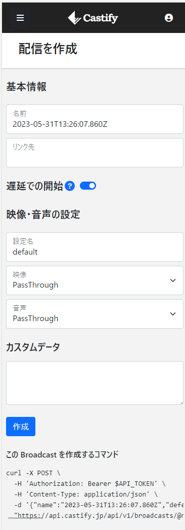 Castify お知らせ – ページ 2